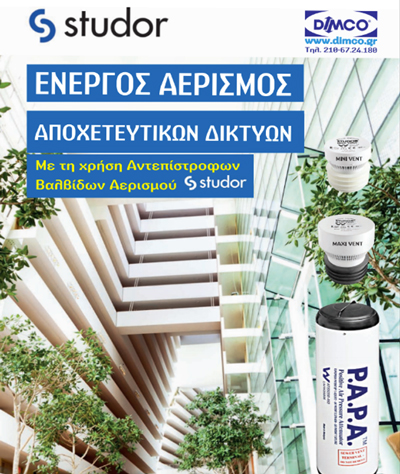 Products for Building Facilities – Dimco e-shop